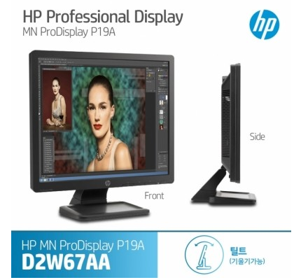 HP Prodisplay P19a(D2W67AA) 신규입고 : 네이버 블로그