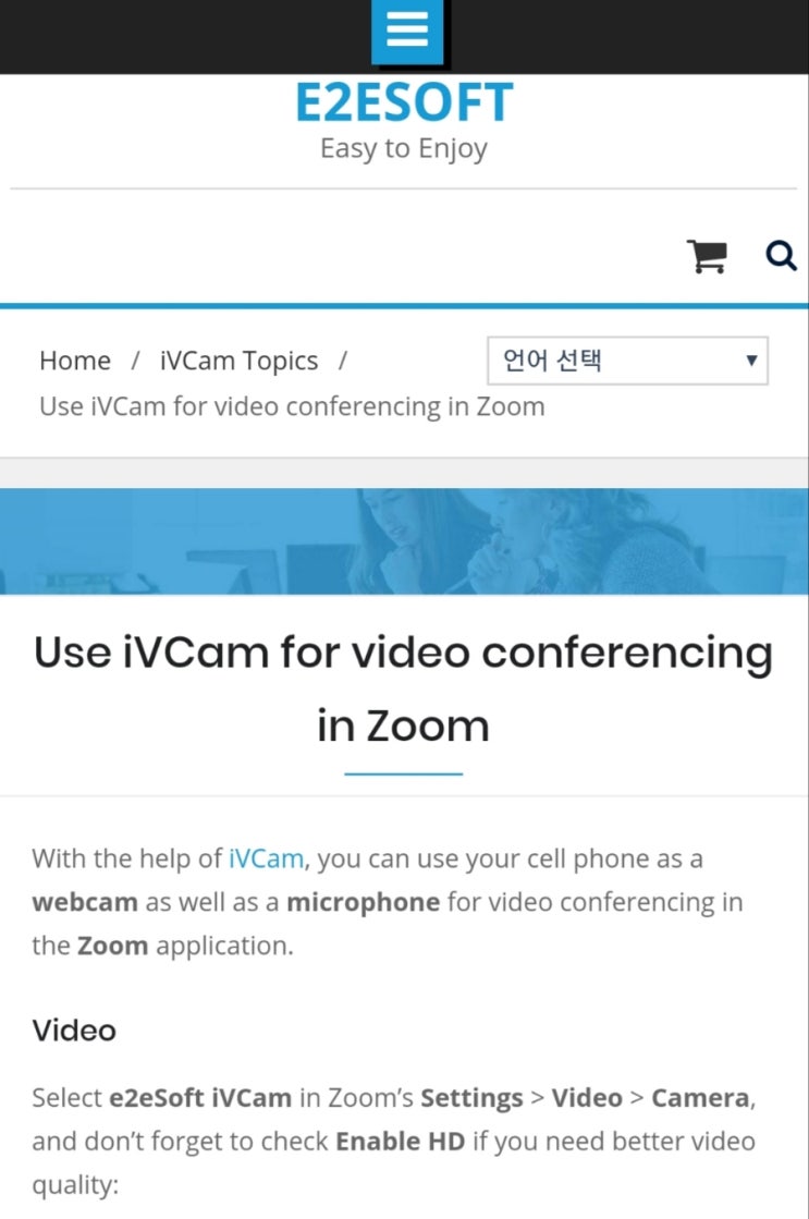 iVCam 활용시 비디오 오디오 설정(스마트폰 웹캠 Zoom 화상회의 시) : 네이버 블로그