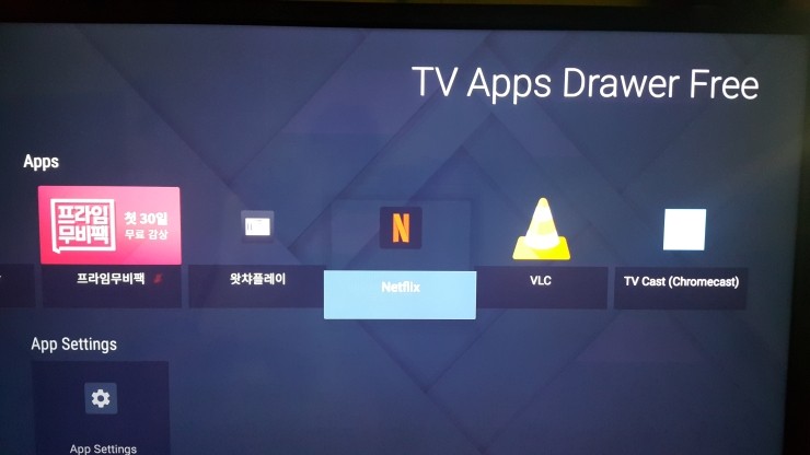 스카이라이프(안드로이드)에서 Netflex APP이용하기 : 네이버 블로그