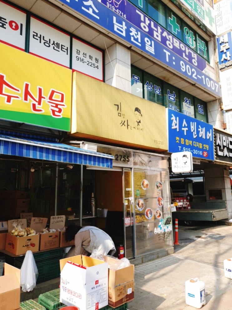 일산 김밥 맛집 주엽 김밥 맛집 일산 주엽 김싸김밥 네이버 블로그