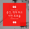 강남역 영어회화 스피킹스튜디오와 배우는 시사영어 영어뉴스 총선 역대 최고 사전투표율 네이버 블로그