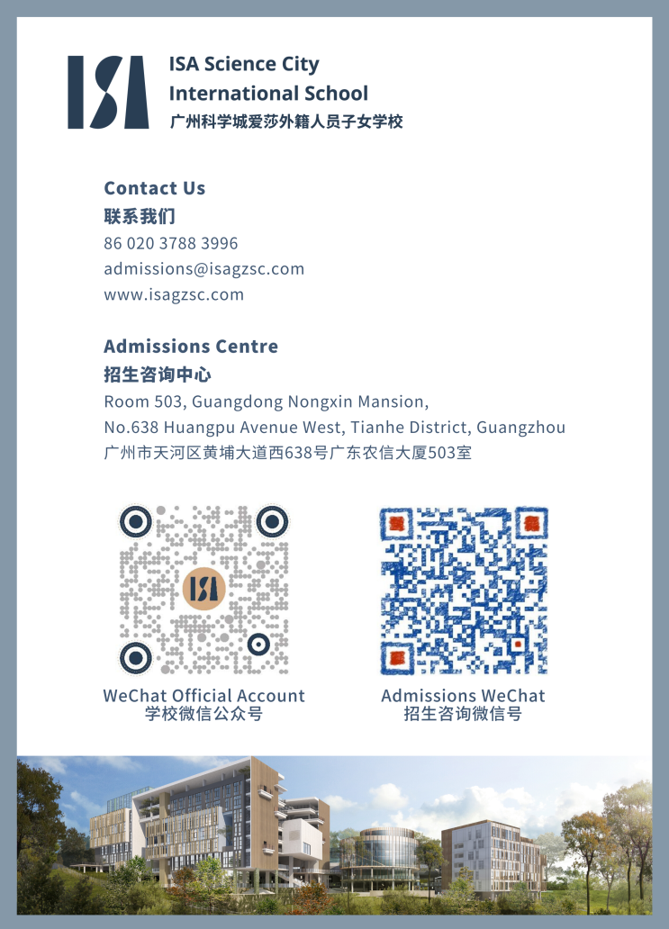 ISA Science City International School, Guangzhou : 네이버 블로그