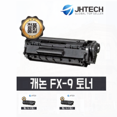 9% 세일 토너 JH테크 캐논 FAX-L120 호환토너 / 캐논 FX-9 호환토너, FX-9(검정), 1개 : 네이버 블로그