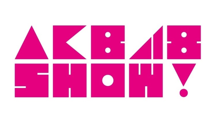 * AKB Show! (AKB48 쇼!) 215화 * : 네이버 블로그