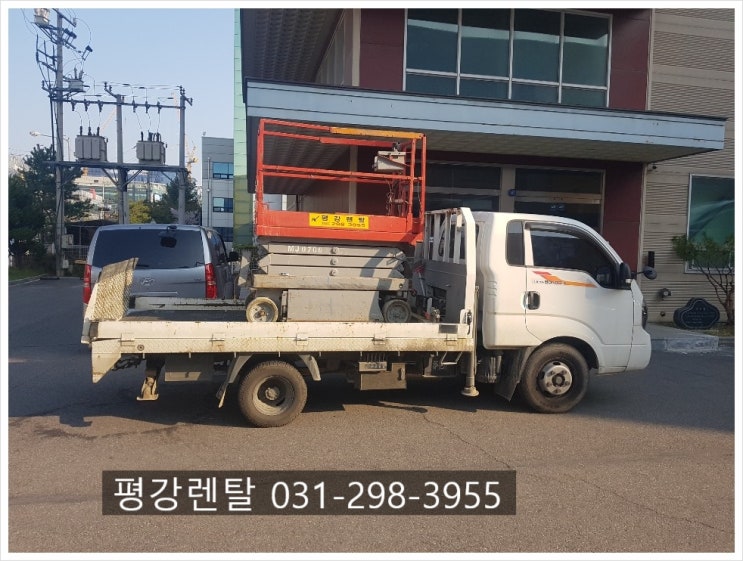 평강렌탈 경기도 수원시 권선구 수원고색산업단지 내 씨저리프트 고소작업대렌탈 사진입니다 네이버 블로그