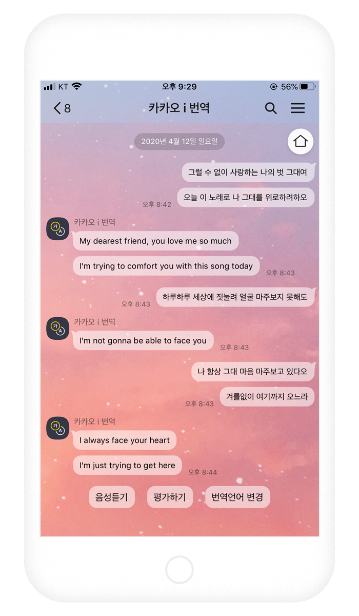 아이폰 카톡 테마 : Mood Talk (7 versions) : 네이버 블로그