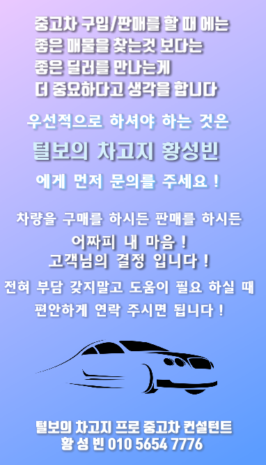 중고차 잘 사는법 엠모터스플라자 하이엔드클래스 디오오토갤러리 천차만차 모터스밸리 네이버 블로그