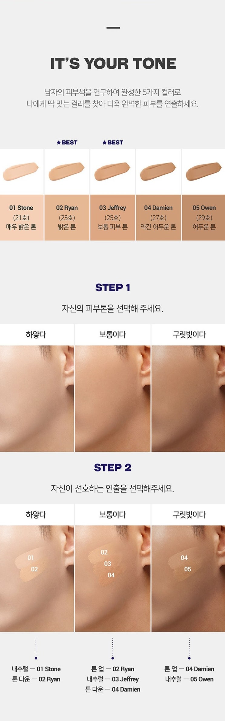 남자 파데 추천 파운데이션 추천 비레디 레벨 업 파운데이션 구매후기 Feat 생기 컬러 립밤 네이버 블로그
