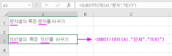 엑셀 Substitute 함수로 문자열의 특정 문자를 바꾸기 네이버 블로그