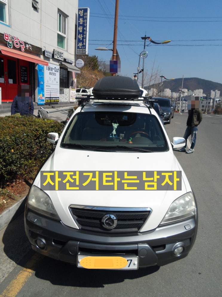 688번째 기아 구형 쏘렌토 Yi 110wb 유일캐리어 가로바 및 알수없는 루프박스 장착 대구 차량용 루프캐리어 전문