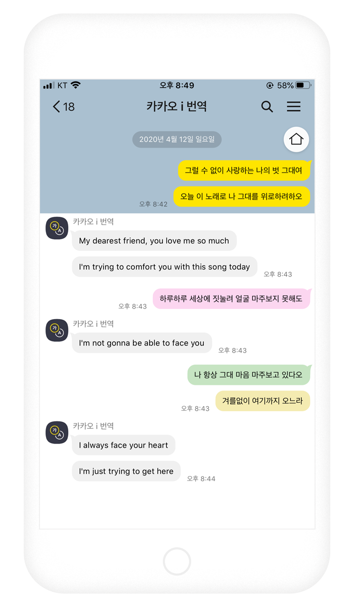 아이폰 카톡 테마 : Real Basic Talk (7 Colors) : 네이버 블로그