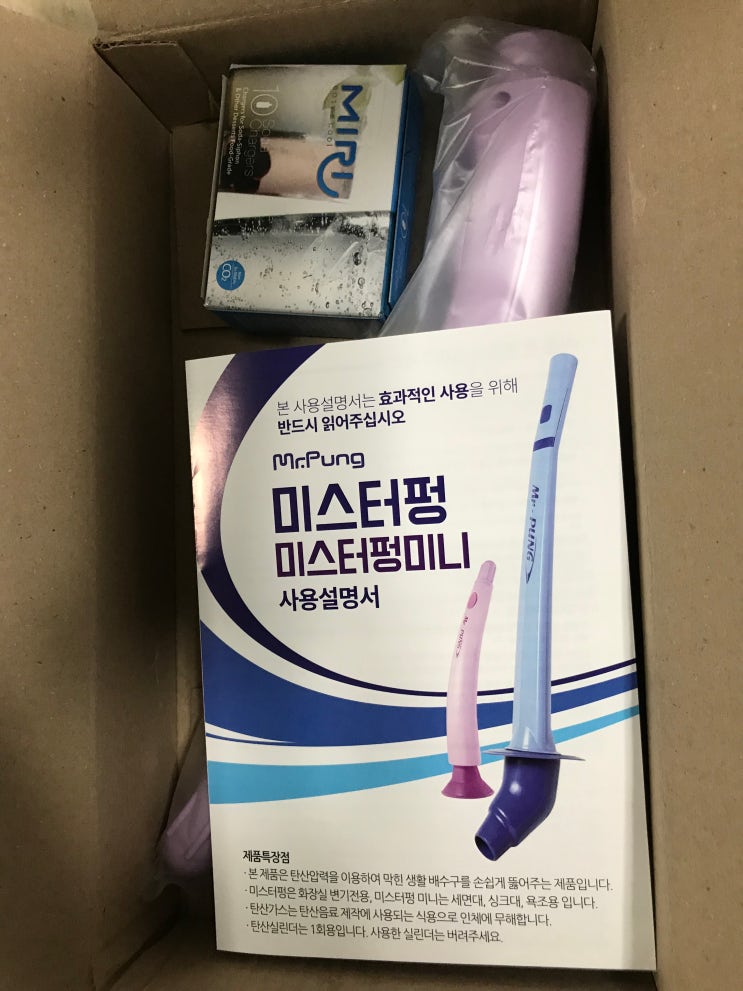 내돈내산 막힌 싱크대 하부 배수구 뚫기 막힌 하수구뚫기 미스터펑 미니 구매 후기미리생활 Miri 네이버 블로그