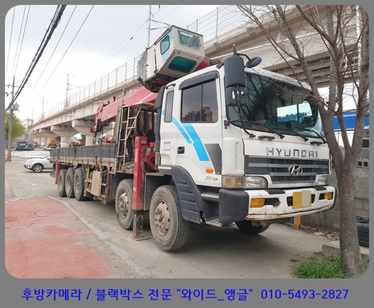 대형트럭후방카메라 울산 25톤카고크레인 화물차후방카메라 추레라무선후방카메라 설치 네이버 블로그
