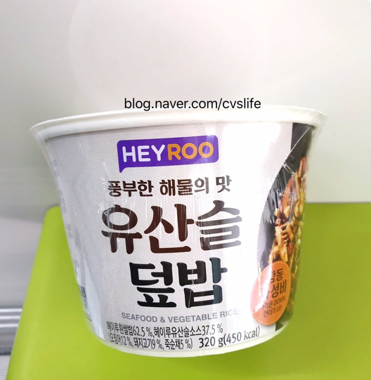 [신상] CU HEYROO 유산슬 덮밥 리뷰 : 네이버 블로그