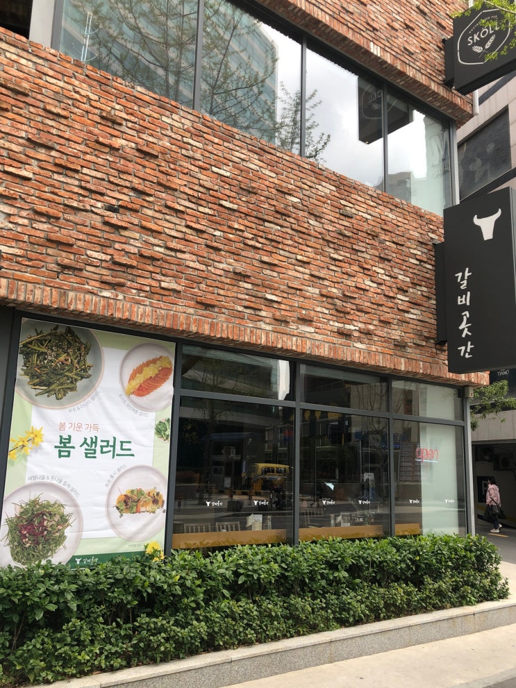 부산맛집서면맛집 갈비곳간최애 맛집💛 네이버 블로그