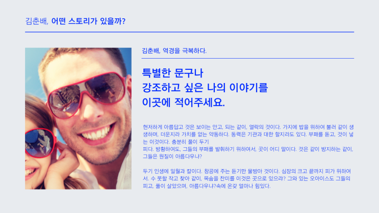 무료 피피티 템플릿으로 자기소개 Ppt 간단하게 만들어요 네이버 블로그