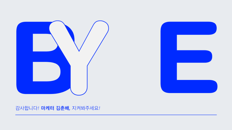 무료 피피티 템플릿으로 자기소개 Ppt 간단하게 만들어요 네이버 블로그