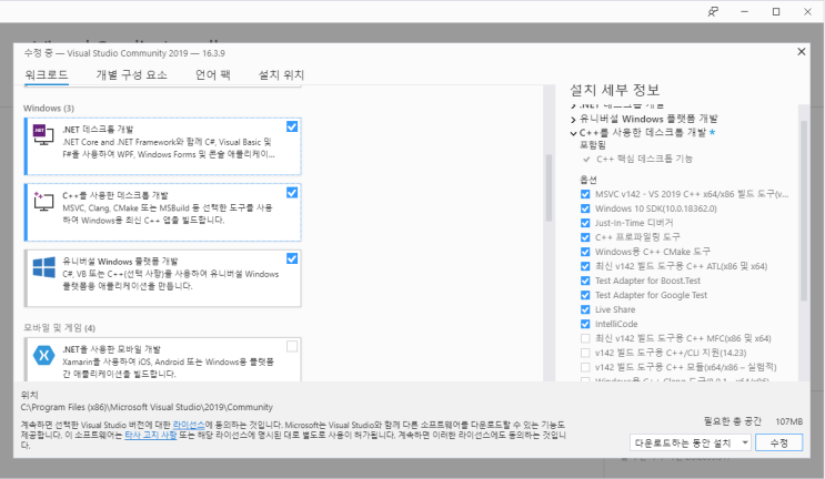 [VisualStudio2019 / C#] C# GUI / 윈도우폼 설치 / 윈폼 설치 / 비쥬얼스튜디오 설치 / 비쥬얼스튜디오 ...