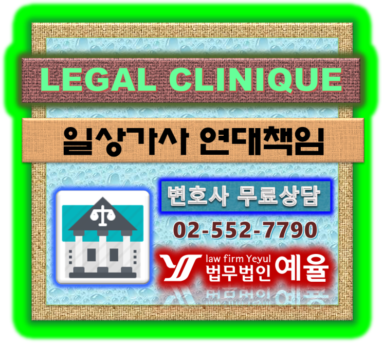부부 일상가사 연대책임 인정 적용요건 대여금 보증금반환채무 등 네이버 블로그