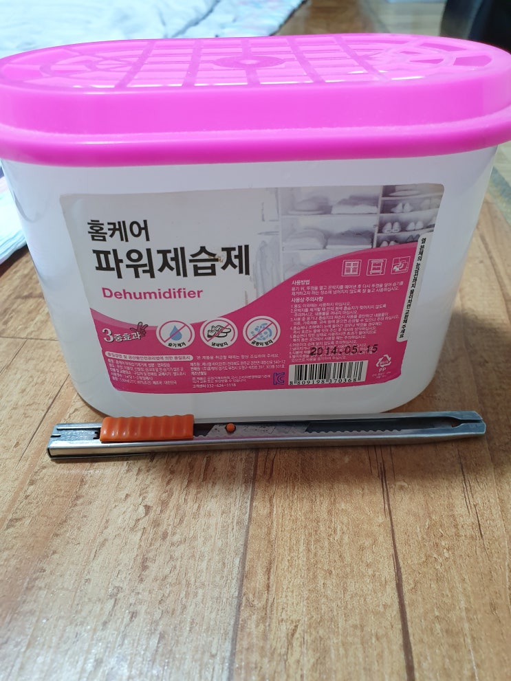 물먹는하마 습기 가득찬 제습제 분리수거 제습제 버리는 방법 간단설명 제습제 재사용 재활용방법 꿀팁 네이버 블로그