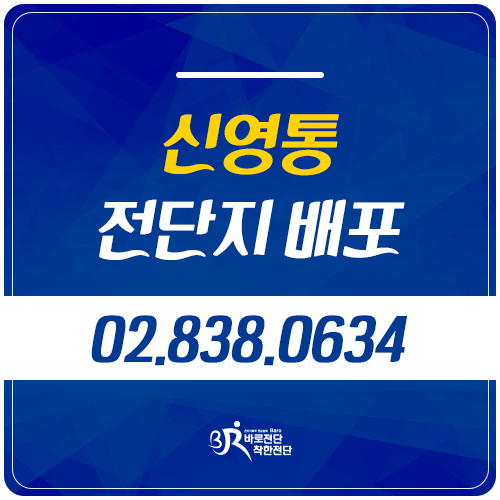 신영통 전단지 배포 아이스크림가게 전단 부착 사례 네이버 블로그