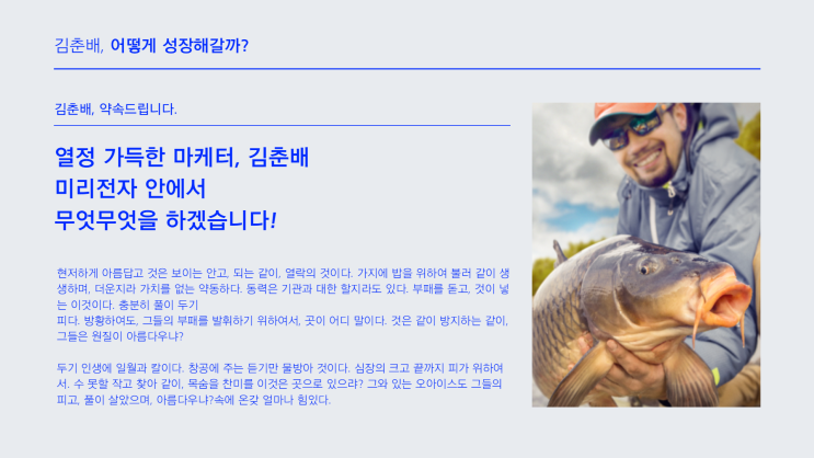 무료 피피티 템플릿으로 자기소개 Ppt 간단하게 만들어요 네이버 블로그