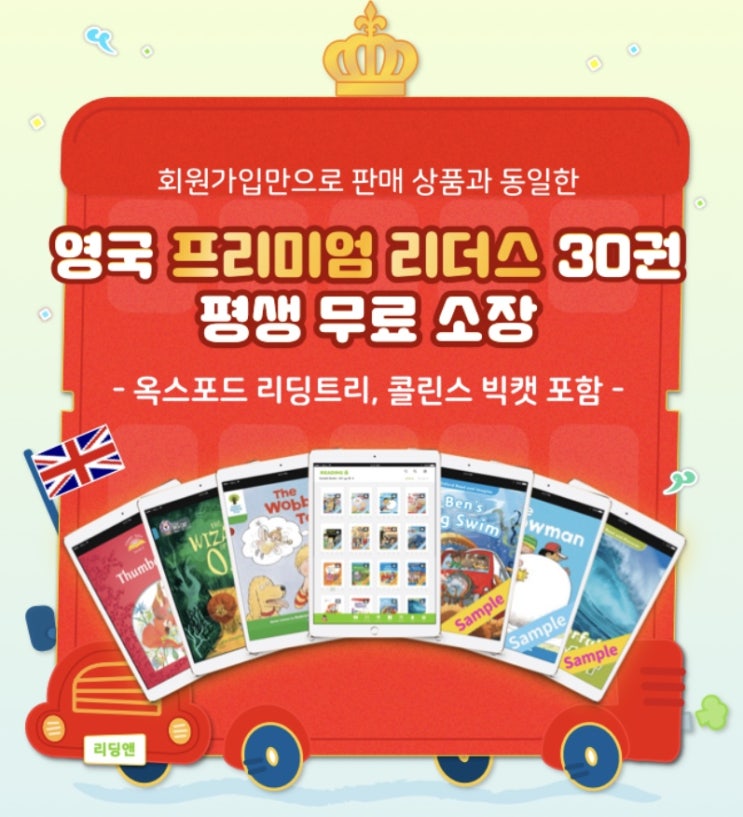 리딩앤 Ort퓨처팩과 밥북스퓨처백과 함께하는 즐거운 영어공부 네이버 블로그
