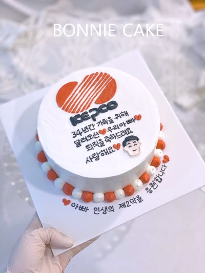 퇴직기념케이크,로고케이크,레터링케이크,주문케이크,제작케이크,맞춤케이크,기념일케이크,회사케이크,회사창립기념케이크,심플케이크,행사 ...