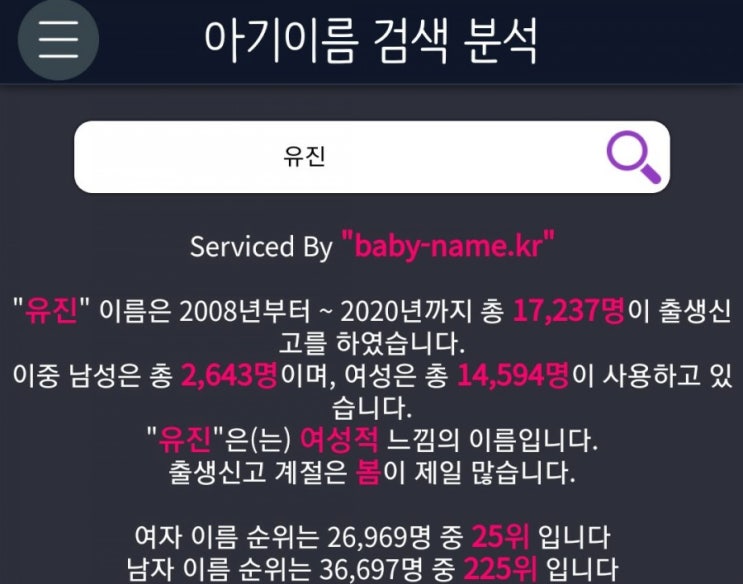 아기이름 순위 네임차트 연도별 이름순위 내 이름의 인기는 네이버 블로그