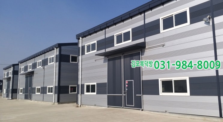 김포시 걸포동 식자재 창고매매 한강시네폴리스 인근 식품공장매매 네이버 블로그