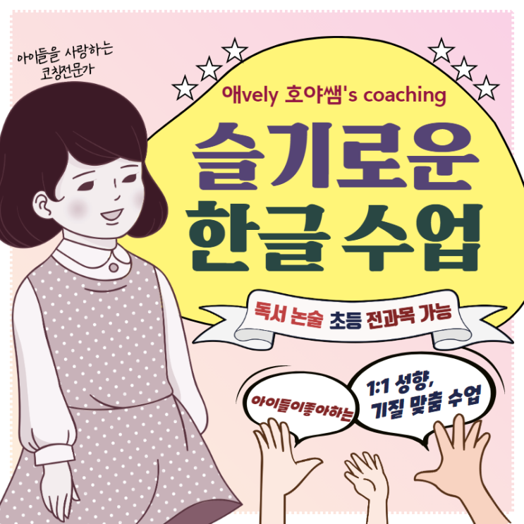 대구 달서구 월성동 유아한글 초등과외 장기동 영어 수학 논술 학습지 학원 공부방 식 수업 잘해요 네이버 블로그