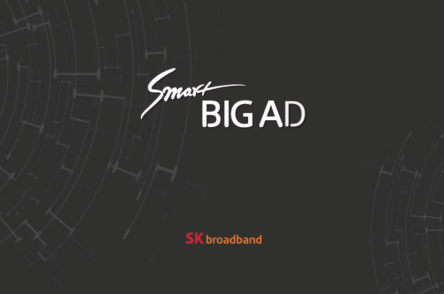스마트빅애드 (Smart Big AD, SBA광고) 상품 소개 : 네이버 블로그