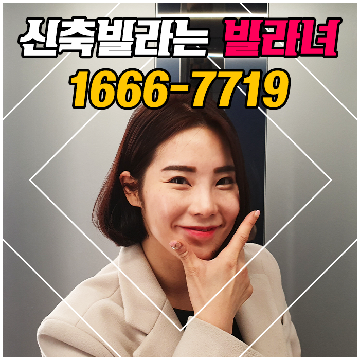 구리 아치울마을 아천동 신축빌라 복층테라스까지 네이버 블로그