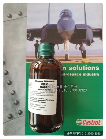 Castrol Brayco Micronic 815 Z (Brayco 815 Z) : 네이버 블로그