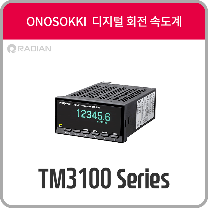 TM3100 Series [디지털 회전 속도계 / Digital Tachometer] - ONOSOKKI : 네이버 블로그