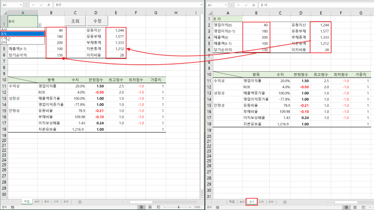 엑셀 매크로andvba 여러 시트 내용을 조회하고 수정하는 간단한 Vba 네이버 블로그