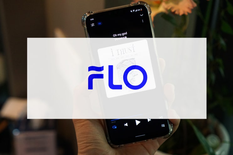 플로(FLO) SKT 이용권 해지 하다 컴백한 이유, 고객센터 번호와 MP3 다운로드 : 네이버 블로그