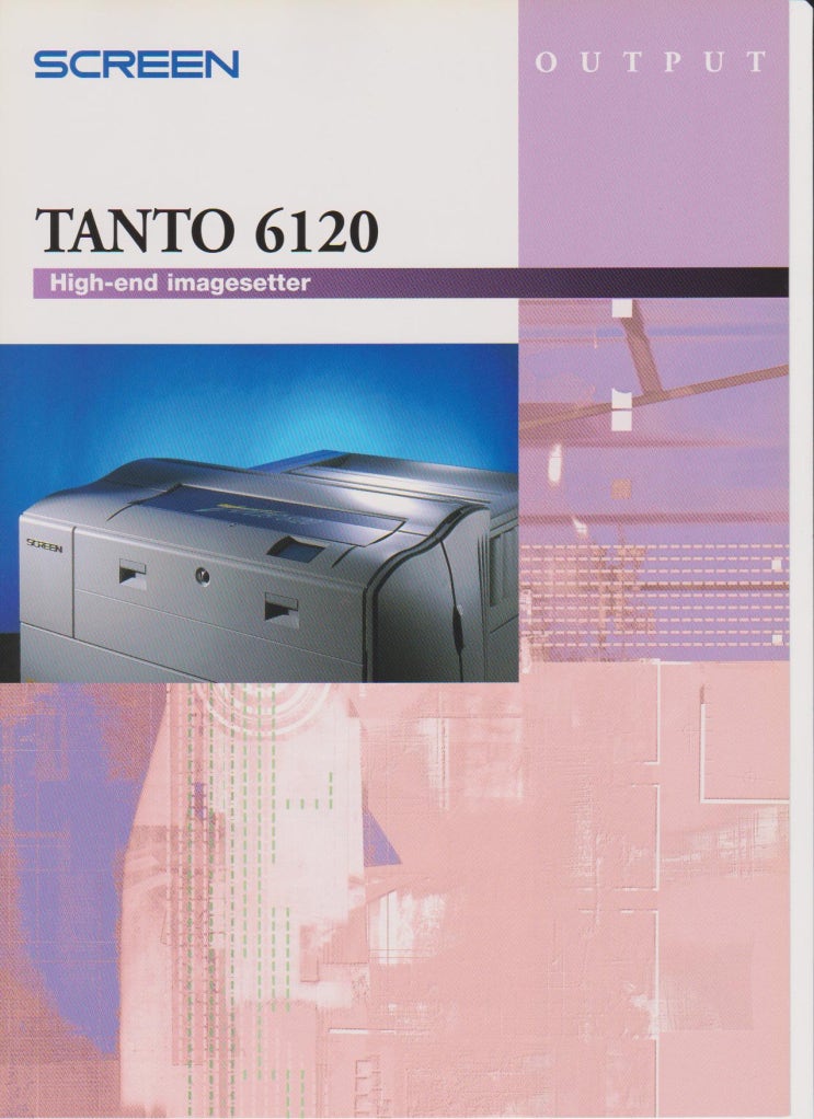 드럼 필름 출력기(SCREEN TANTO6120) 지피 코리아 /CTP,CTF/수입/수출 : 네이버 블로그