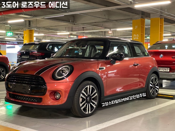 [MINI 고양 강인영 SC] MINI ROSE WOOD 미니쿠퍼 로즈우드 에디션 2020 인디언섬머레드 출시 : 네이버 블로그