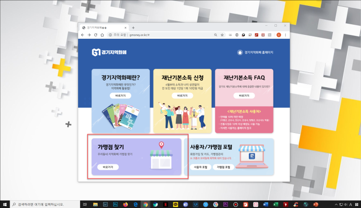 경기지역화폐 사용처 및 신용카드 사용방법 네이버 블로그