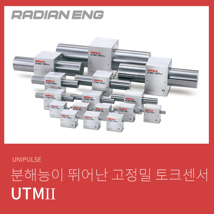 UTMII [고정밀 토크센서 / Torque Sensor ] UNIPULSE 유니펄스 토크센서 UTM2 : 네이버 블로그