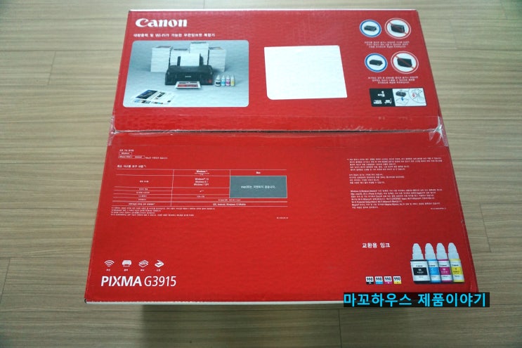 캐논프린트.캐논복합기 G3910/G3915 : 네이버 블로그