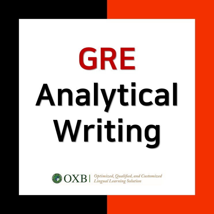 [GRE] Analytical Writing - 나의 목표점수에 도달하는 공부전략! : 네이버 블로그