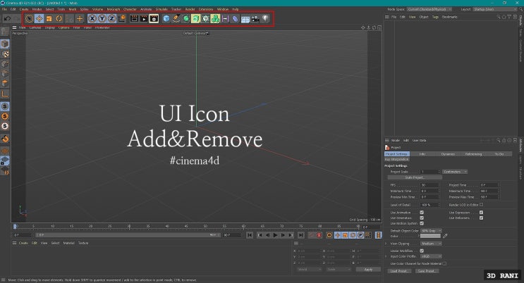 [C4D] User Interface Icon Add&Remove 시포디 명령 찾고 아이콘 추가 및 삭제 : 네이버 블로그