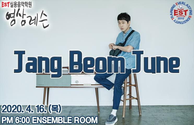 [부천실용음악학원/부천EST실용음악학원] 장범준(Jang Beom June)2020.4.16(목)6:00 : 네이버 블로그