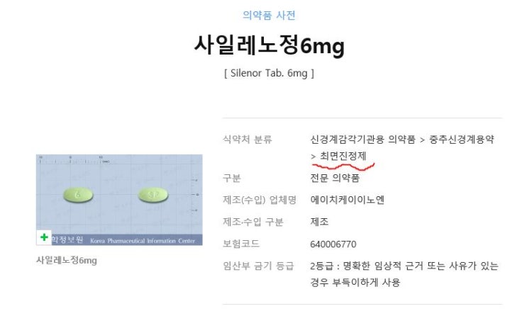 사일레노(Silenor, doxepin) : 우울증약, 수면제 뭔가요? : 네이버 블로그