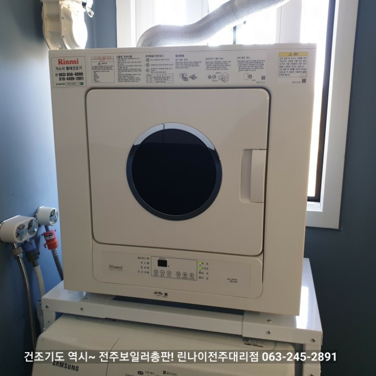 에코시티더샵2차 의류건조기설치 Rd 61s 린나이빨래건조기 가스건조기추천 높은설치대 Rd Hs20 다용도실 해밀 빨래건조기판매