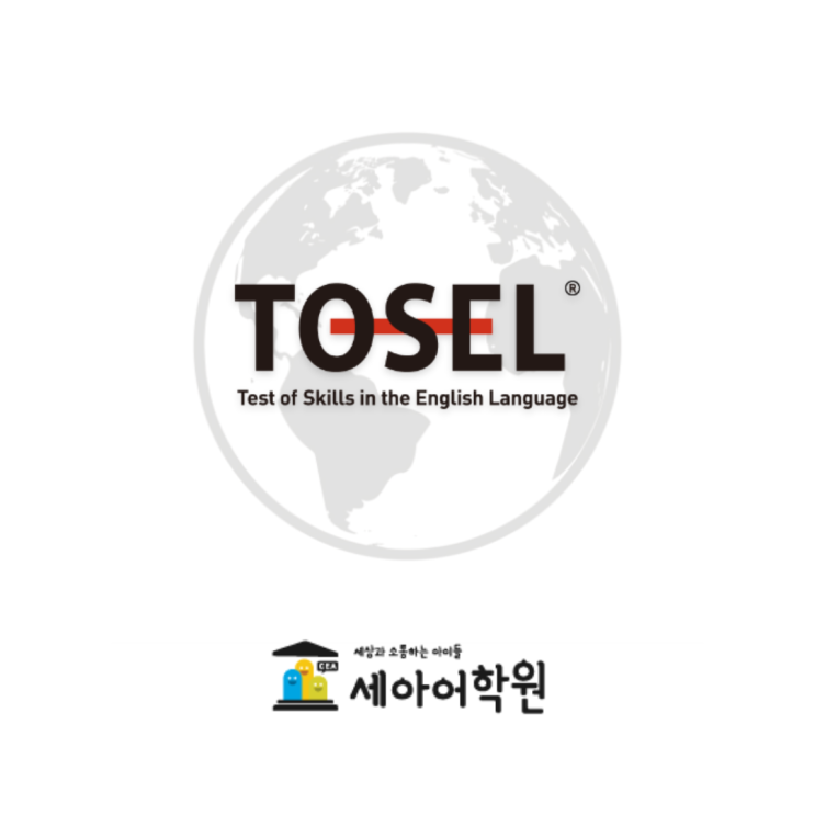 TOSEL) Basic 단계의 Listening 파트에 대해 알아봅시다 :-) : 네이버 블로그