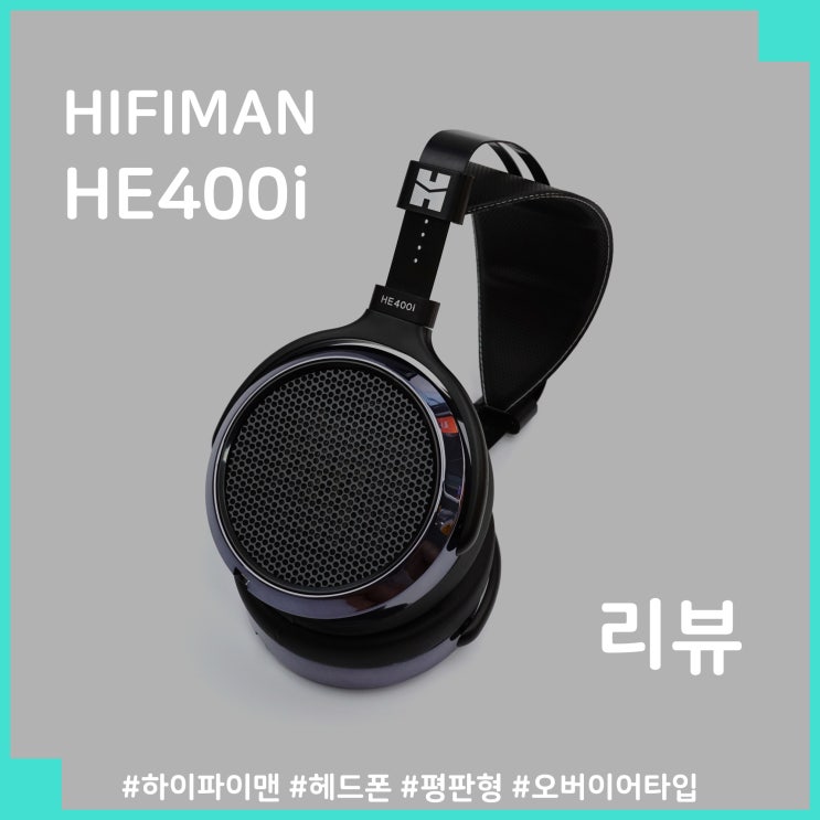 HIFIMAN HE400i (하이파이맨 HE400i) 헤드폰, 초가성비 평판형 헤드폰 : 네이버 블로그