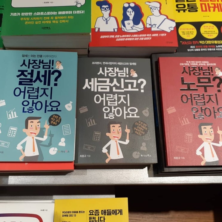 개인사업자 사업용계좌 신고기한 신고방법 공동명의 사업용계좌 각자 개설 네이버 블로그